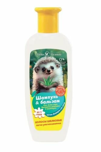 Невская косметика Шампунь-бальзам для волос, Детский, Зверюшки, 250 мл