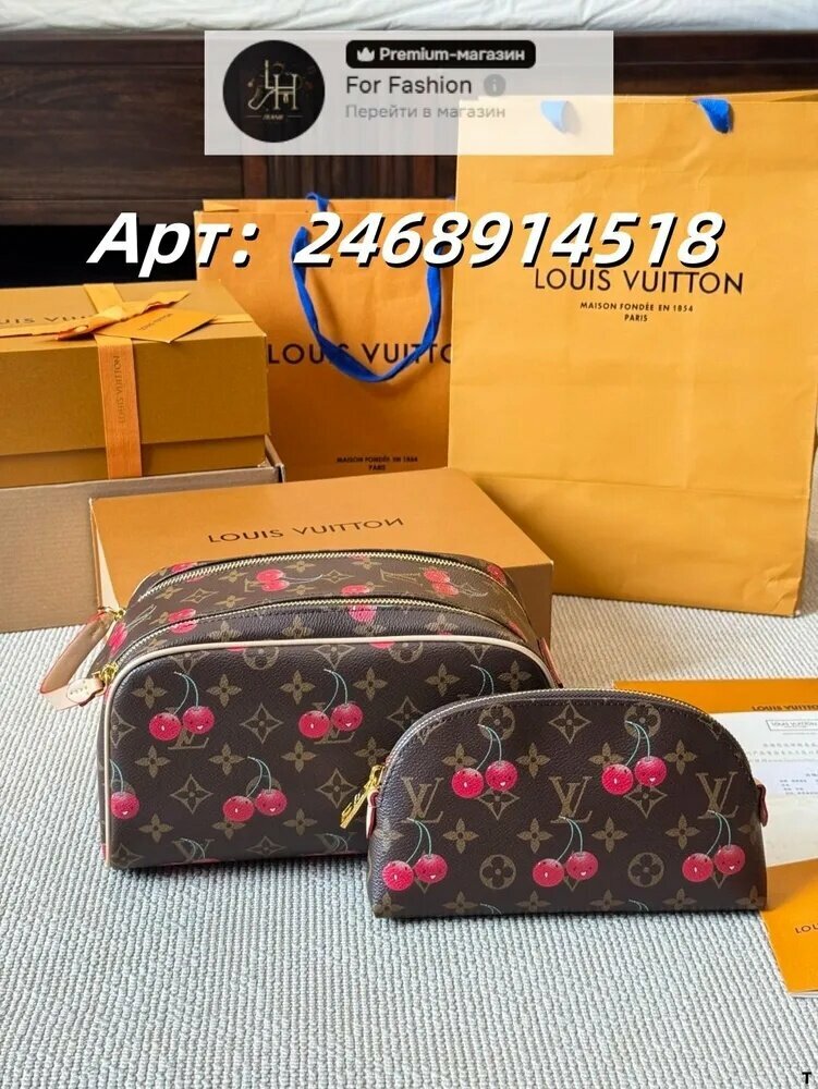 Louis Vuitton Косметичка дорожная
