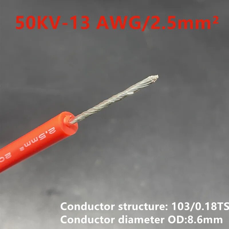 Силиконовый кабель SAKESI для постоянного тока 50кВ 50KV-13AWG2.5square