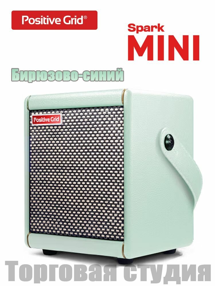 Positive Grid Spark mini Портативный Smart Bluetooth Гитарный Усилитель для Электрогитары Бас Акустическая Гитара
