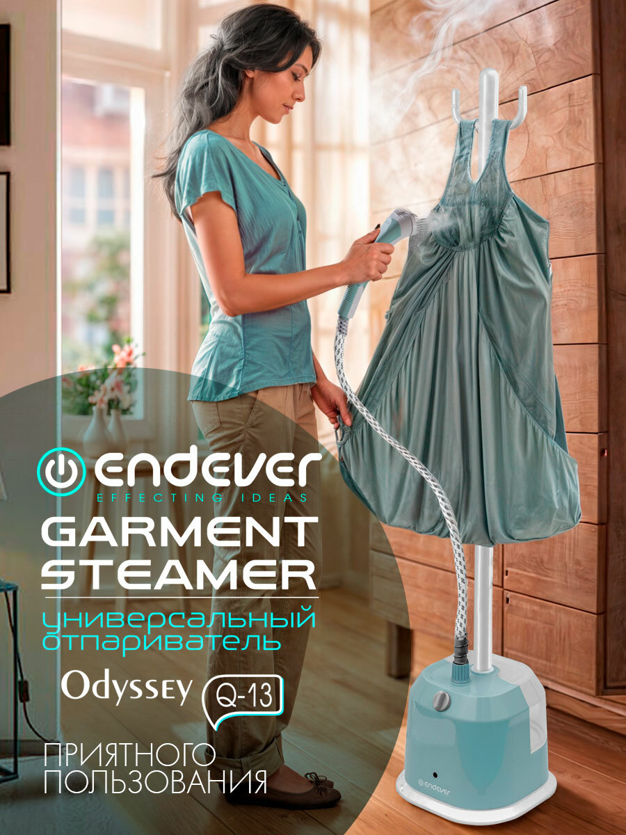 Отпариватель для одежды вертикальный ENDEVER Q-13 / 2100 Вт / до 40 г/мин