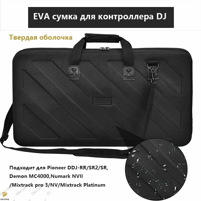 EVA сумка для контроллера dj 58*37*9cm. Подходит для Pioneer DDJ-RR/SR2/SR, Demon MC4000, Numark NVII/Mixtrack pro 3/NV/Mixtrack Platinum