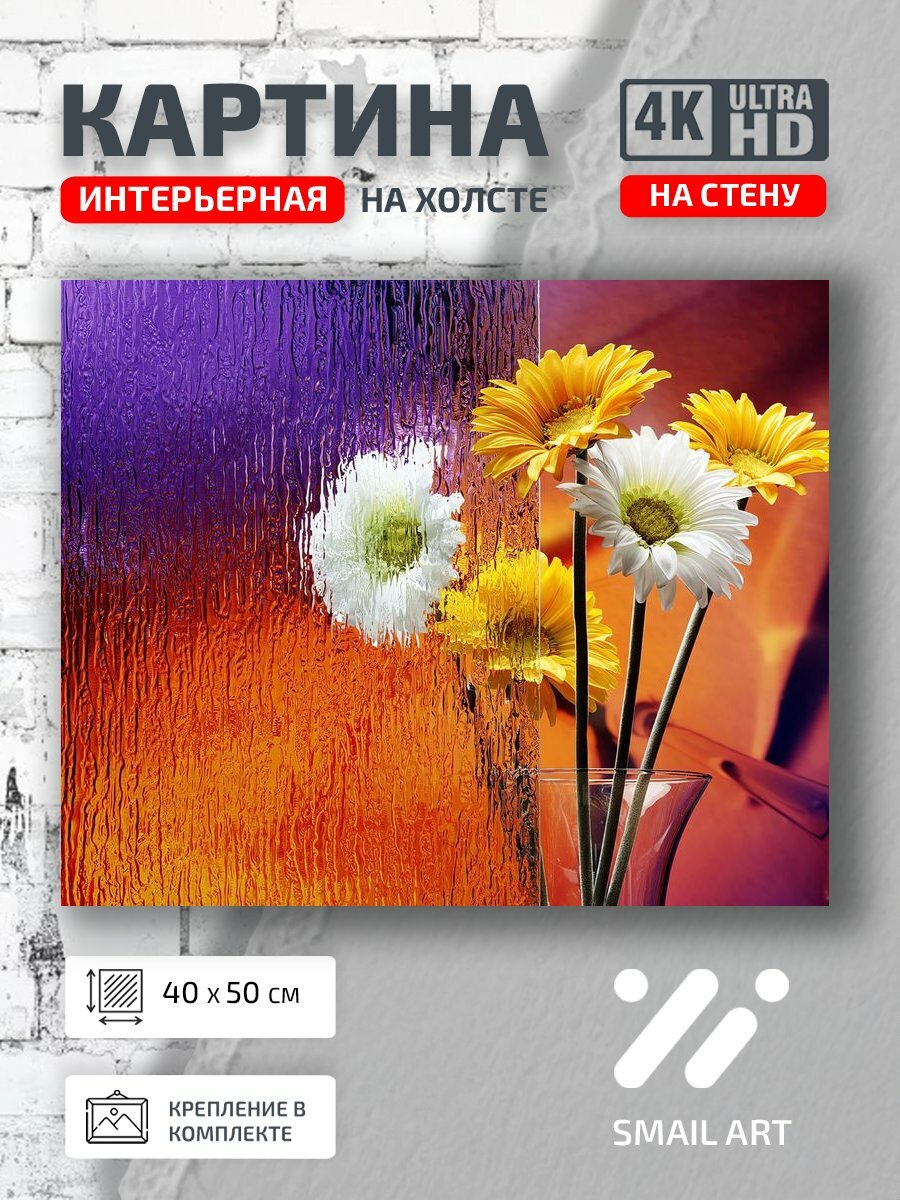 Картина на холсте интерьерная 40 на 50 на стену Стеклом Mood для гостиной атмосфера декор