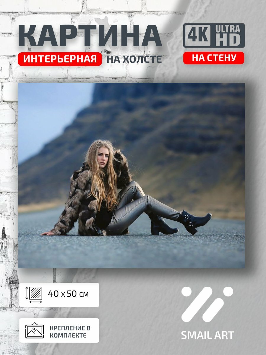 Картина на холсте интерьерная 40 на 50 на стену Шуба Portrait для студии портрет интерьер