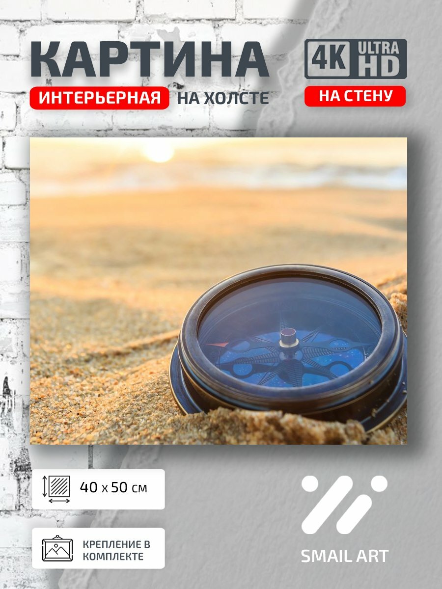 Картина на холсте интерьерная 40 на 50 на стену Пляж Mood для гостиной атмосфера интерьер
