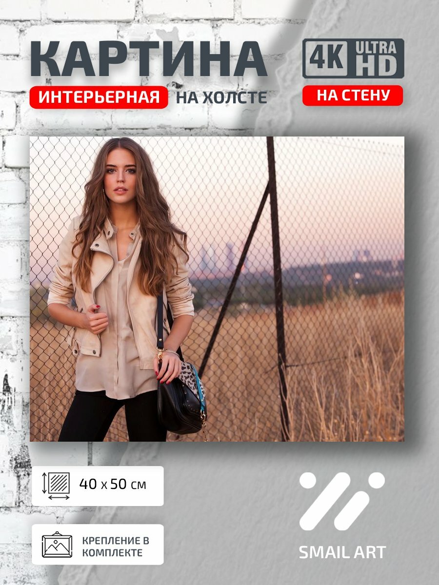 Картина на холсте интерьерная 40 на 50 на стену Сетки Portrait для студии портрет интерьер