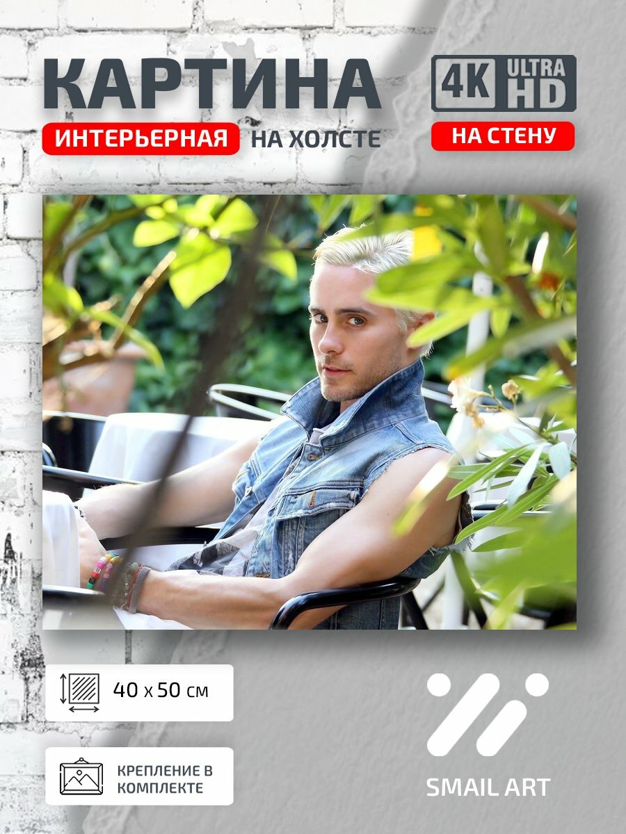 Картина на холсте интерьерная 40 на 50 на стену Лето Leto для студии атмосфера интерьер