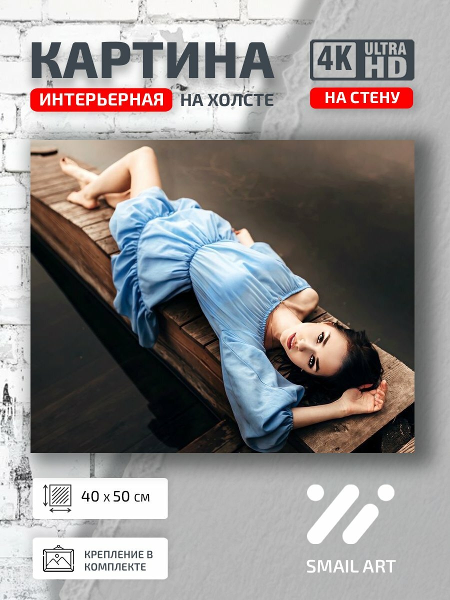 Картина на холсте интерьерная 40 на 50 на стену Водоем Portrait для гостиной портрет декор