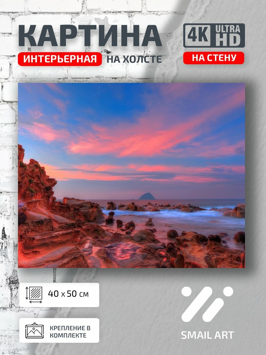 Картина на холсте интерьерная 40 на 50 на стену Камни Landscape для кабинета пейзаж декор