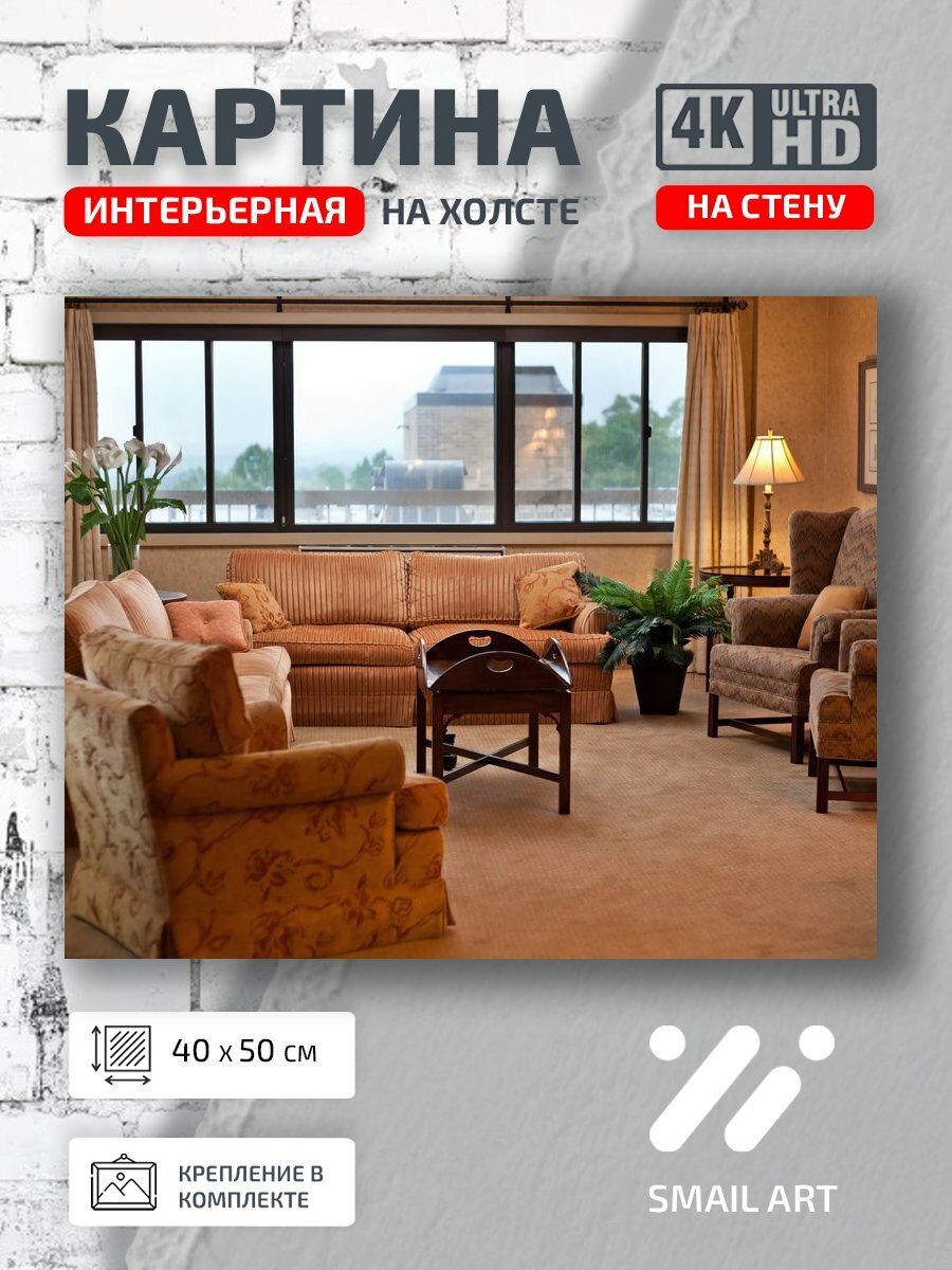 Картина на холсте интерьерная 40 на 50 на стену Стиле Mood для офиса атмосфера интерьер