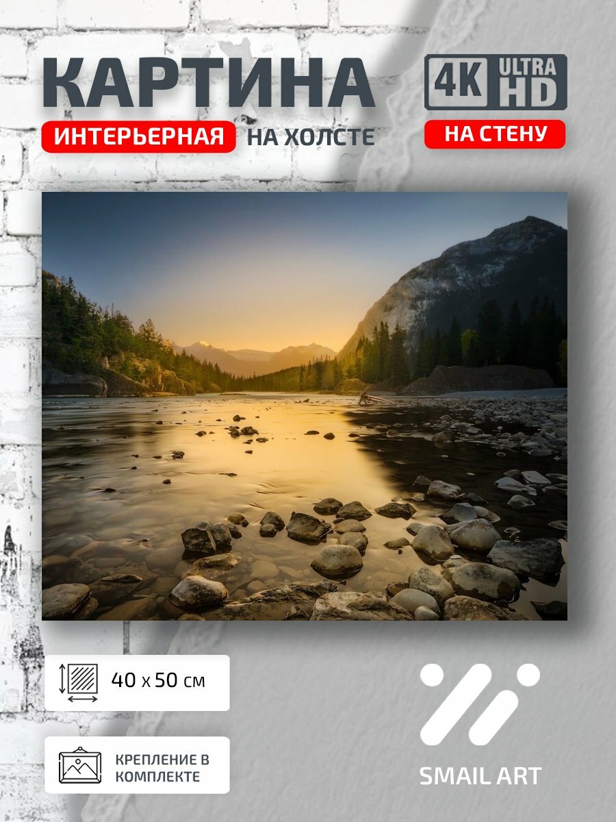 Картина на холсте интерьерная 40 на 50 на стену Закат Landscape для гостиной пейзаж декор