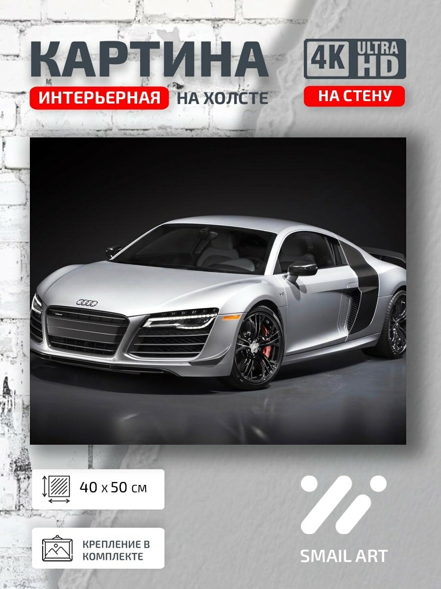 Картина на холсте интерьерная 40 на 50 на стену Competition 2015 для кабинета атмосфера