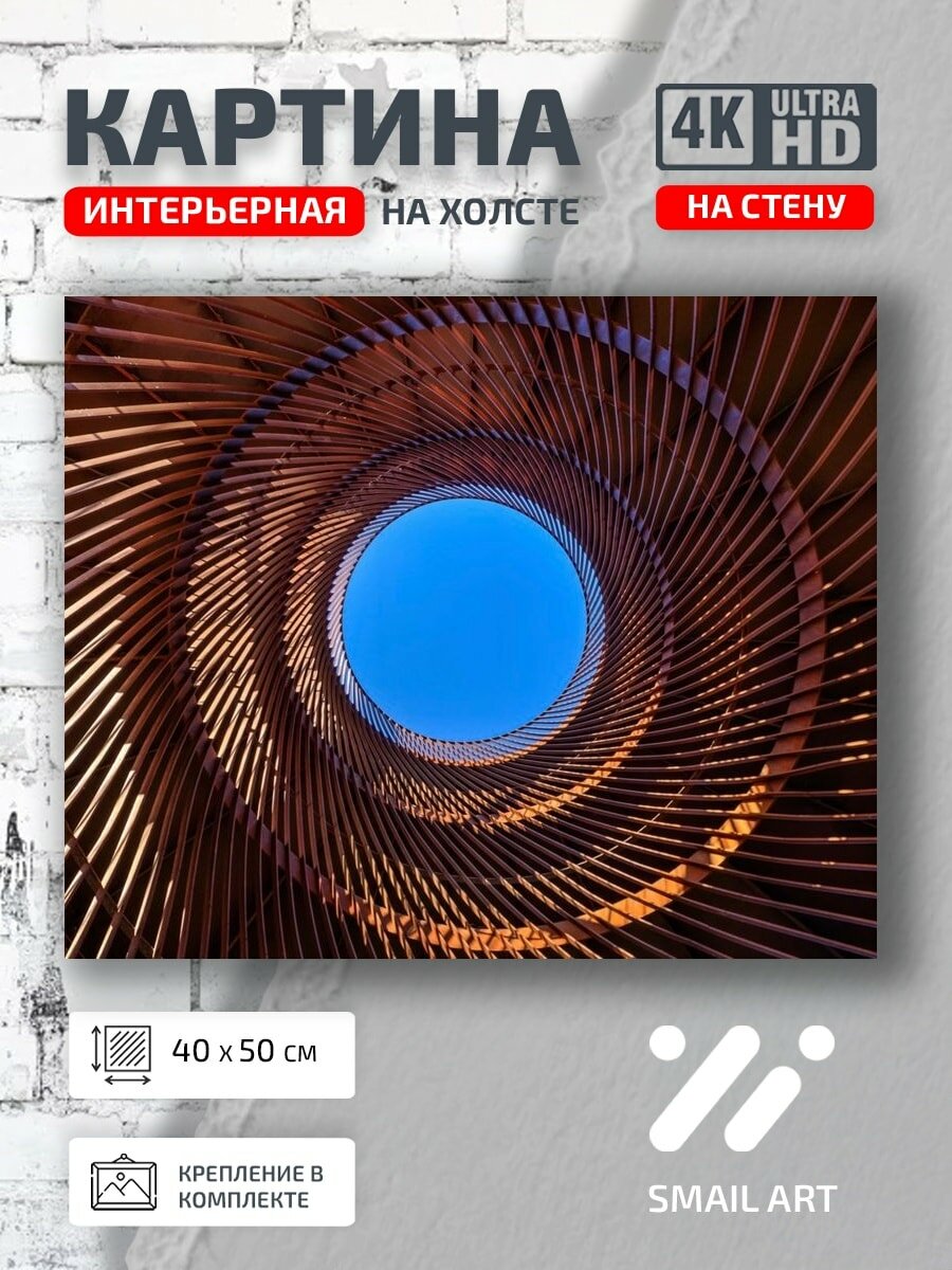 Картина на холсте интерьерная 40 на 50 на стену конструкция Круглая для офиса атмосфера