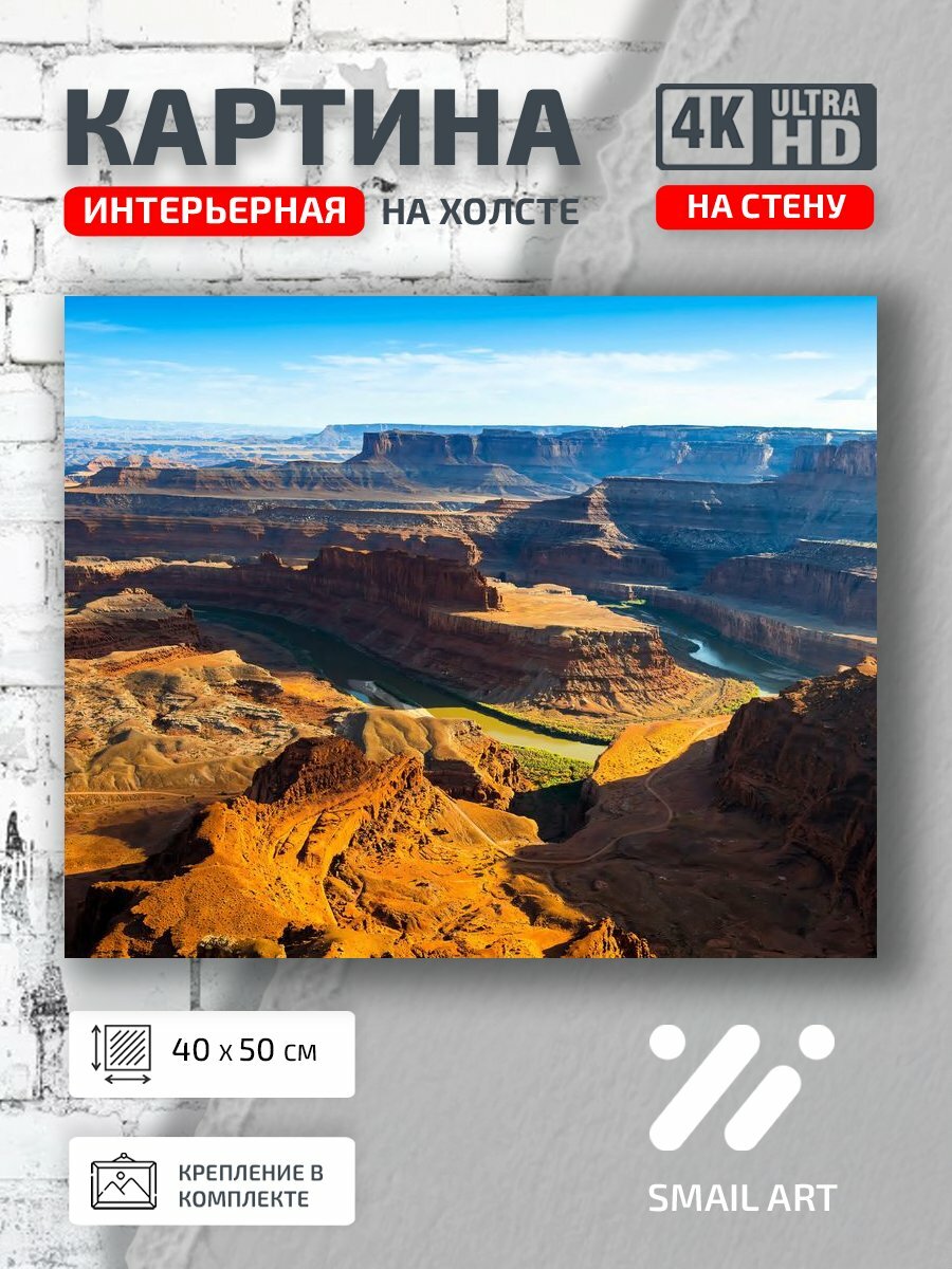Картина на холсте интерьерная 40 на 50 на стену Сша Landscape для спальни пейзаж интерьер