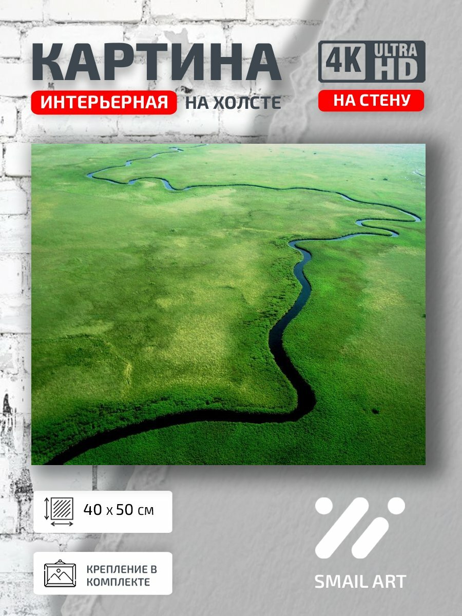 Картина на холсте интерьерная 40 на 50 на стену Леса Landscape для спальни пейзаж интерьер