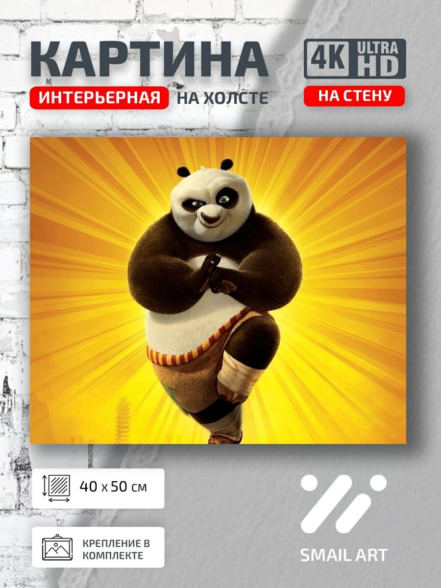 Картина на холсте интерьерная 40 на 50 на стену Панда 2 для кабинета атмосфера