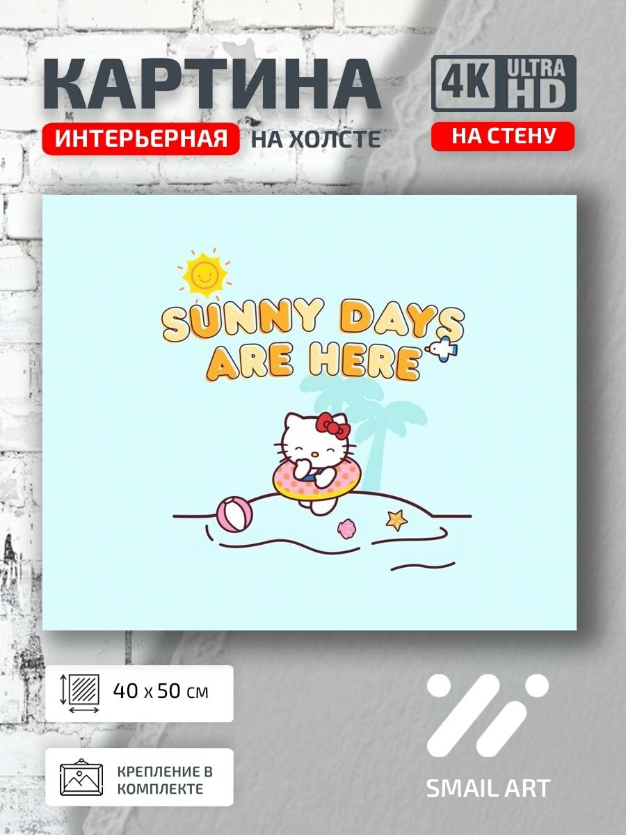Картина на холсте интерьерная 40 на 50 на стену Hello Kitty для кабинета атмосфера