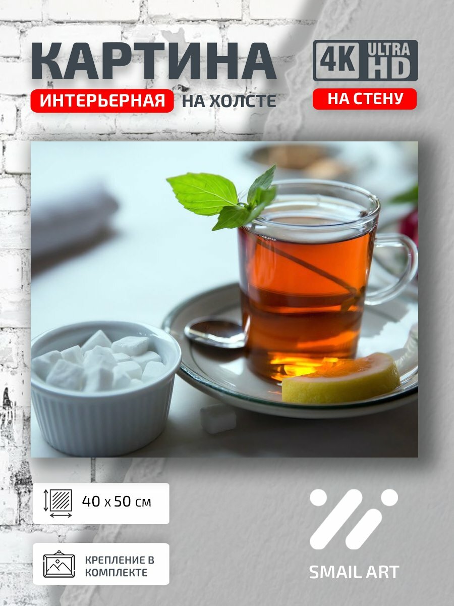 Картина на холсте интерьерная 40 на 50 на стену Лимоном Food для офиса кулинария интерьер