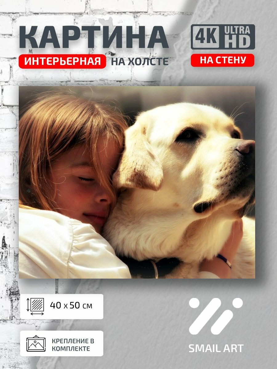Картина на холсте интерьерная 40 на 50 на стену Обмнимку Mood для студии атмосфера интерьер