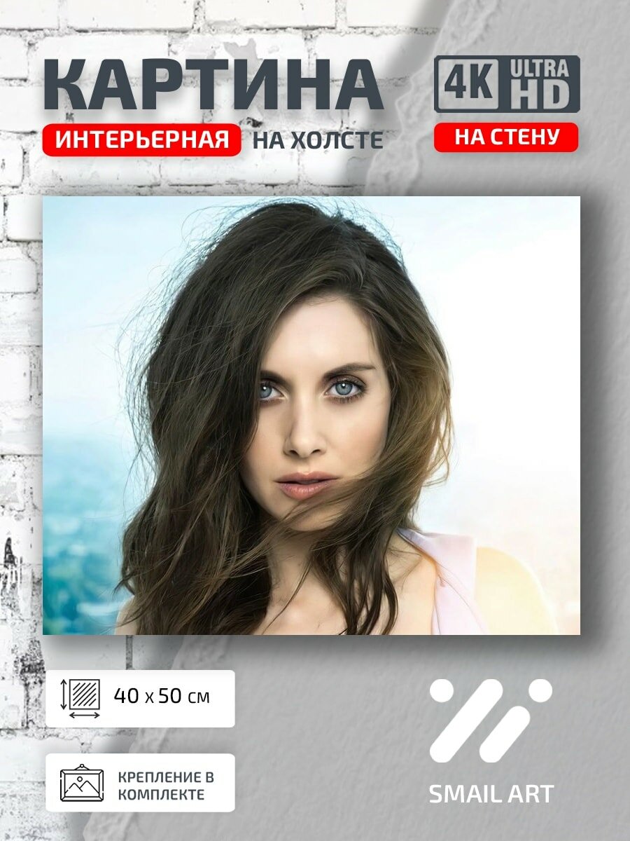 Картина на холсте интерьерная 40 на 50 на стену американская актриса для офиса атмосфера