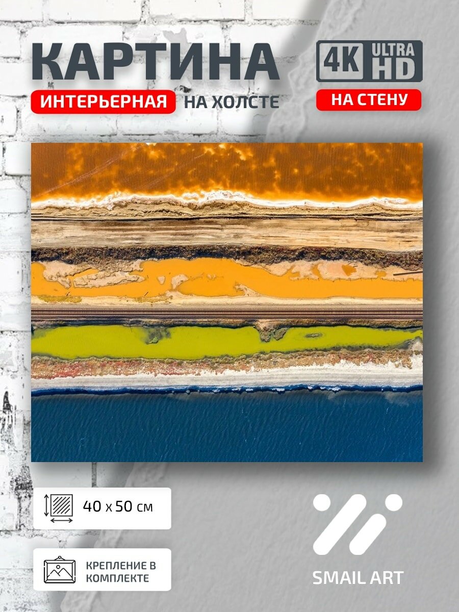 Картина на холсте интерьерная 40 на 50 на стену Береговой пейзаж для спальни пейзаж
