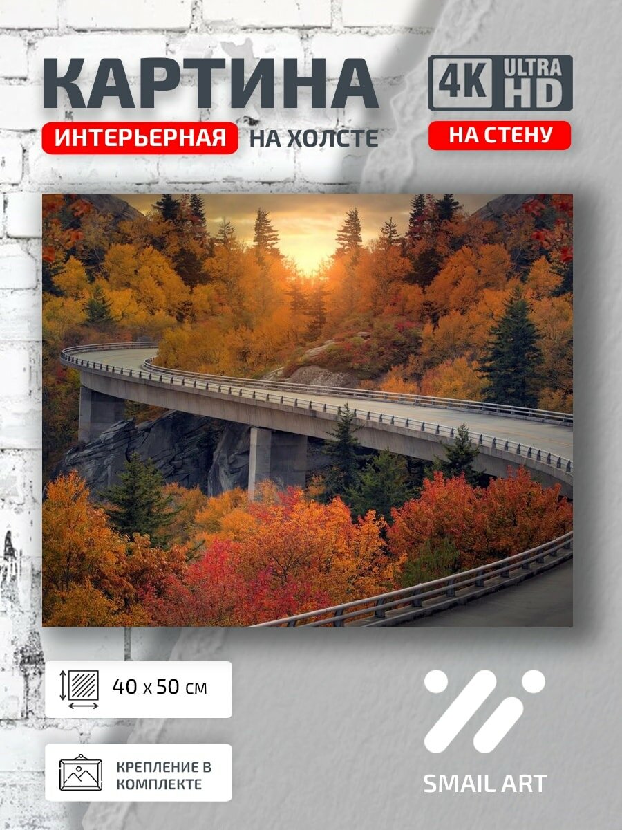 Картина на холсте интерьерная 40 на 50 на стену Пейзаж мост для кабинета атмосфера