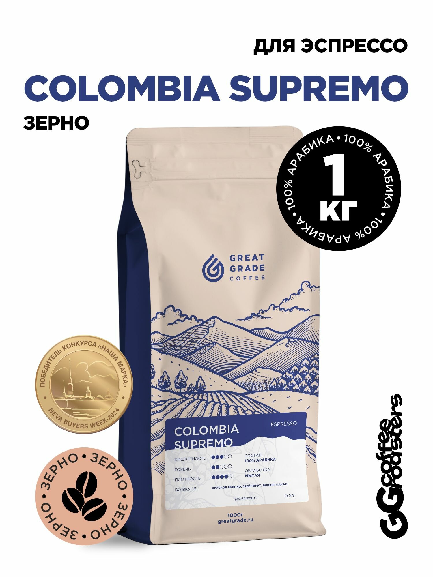 Кофе для эспрессо Колумбия Супремо Great Grade Coffee, в зернах, 1 кг