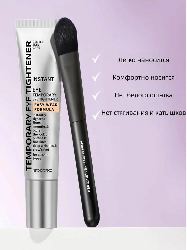 Подтягивающий крем и база под макияж для лица