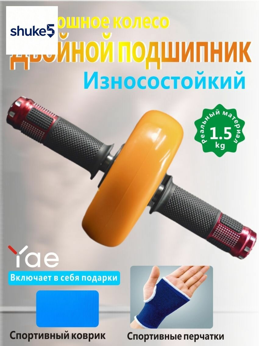 Брюшное колесо, устойчивое к сжатию, нескользящее одиночное колесо