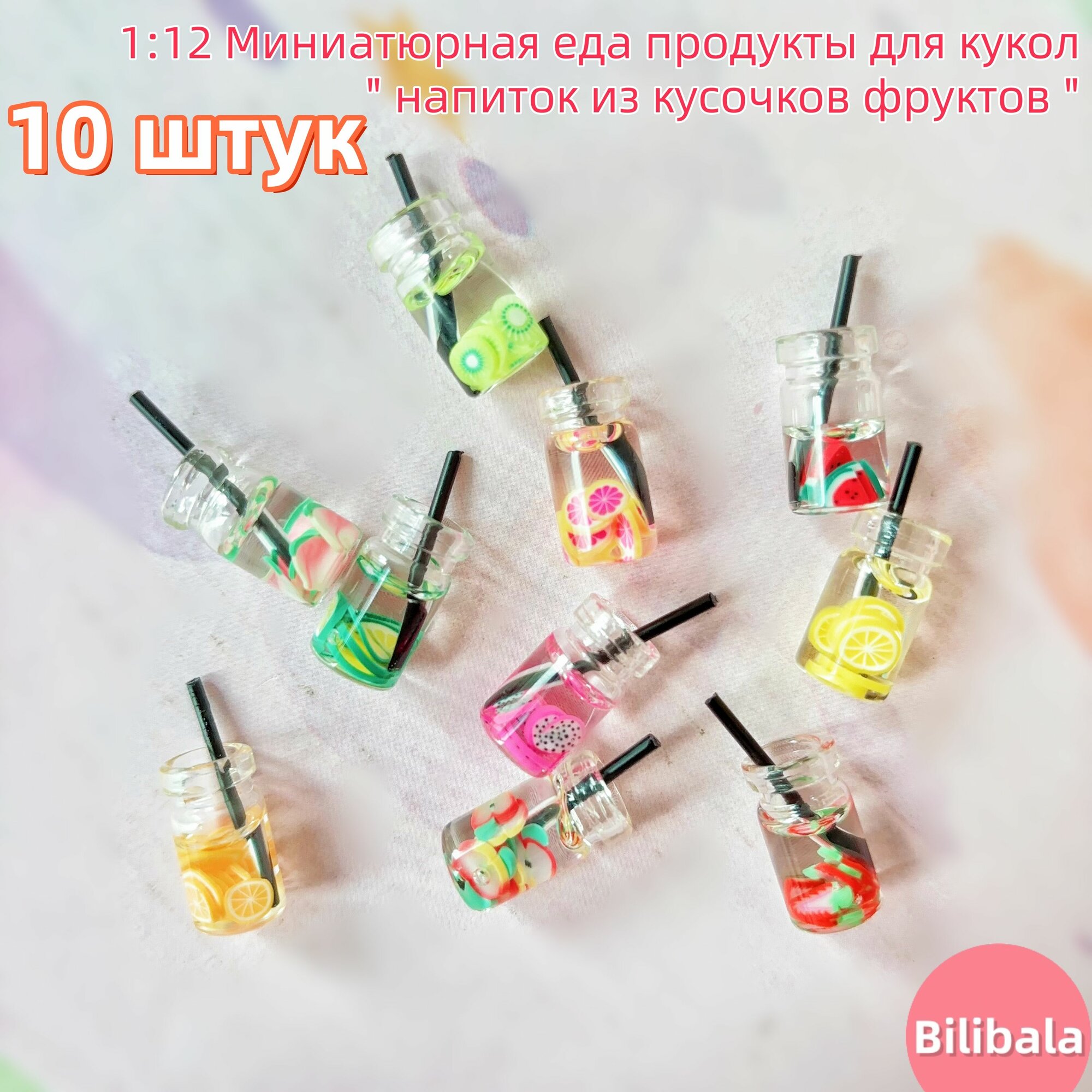 1:12 Миниатюрная еда продукты для кукол "фруктовые напитки" 10 штук /Аксессуары для кукольного дома