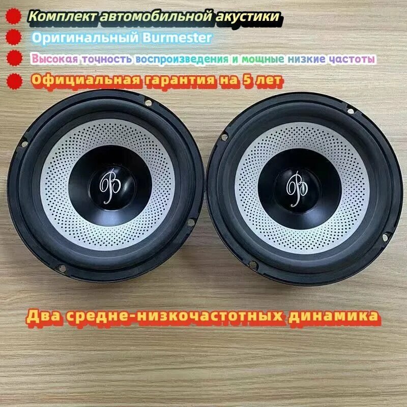Колонки автомобильные, 16.5 см (6.5 дюйм.)