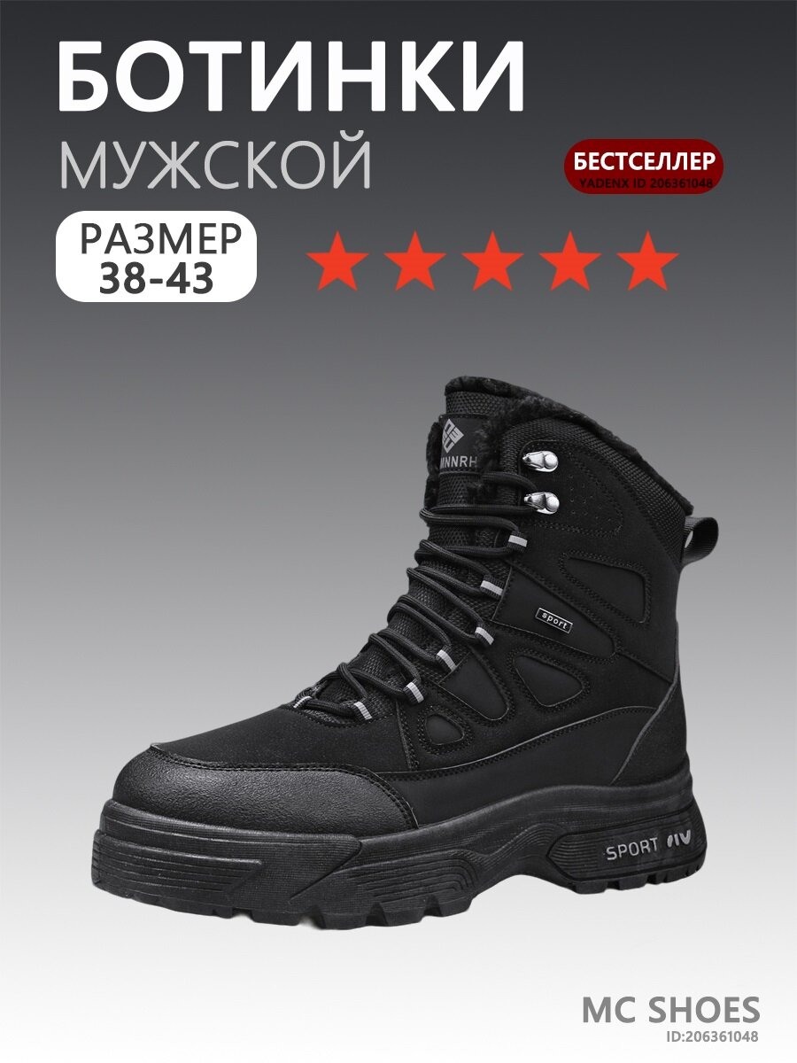 Ботинки
