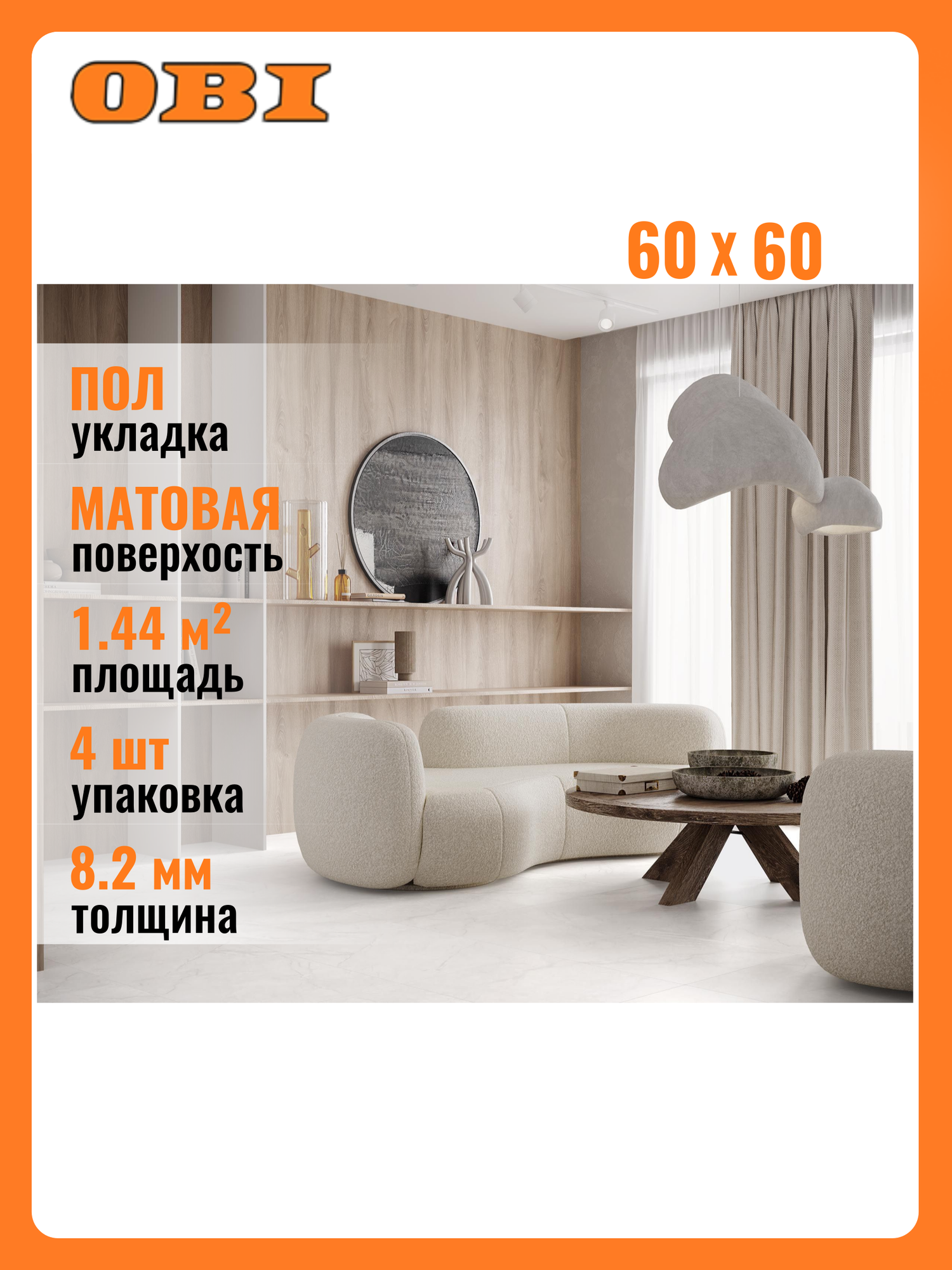 Керамогранит Antalya бежево-серый матовый 60х60 см 1,44 кв. м