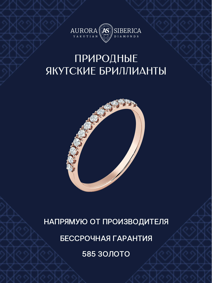 Кольцо обручальное, дорожка, красное золото, 585 проба, бриллиант