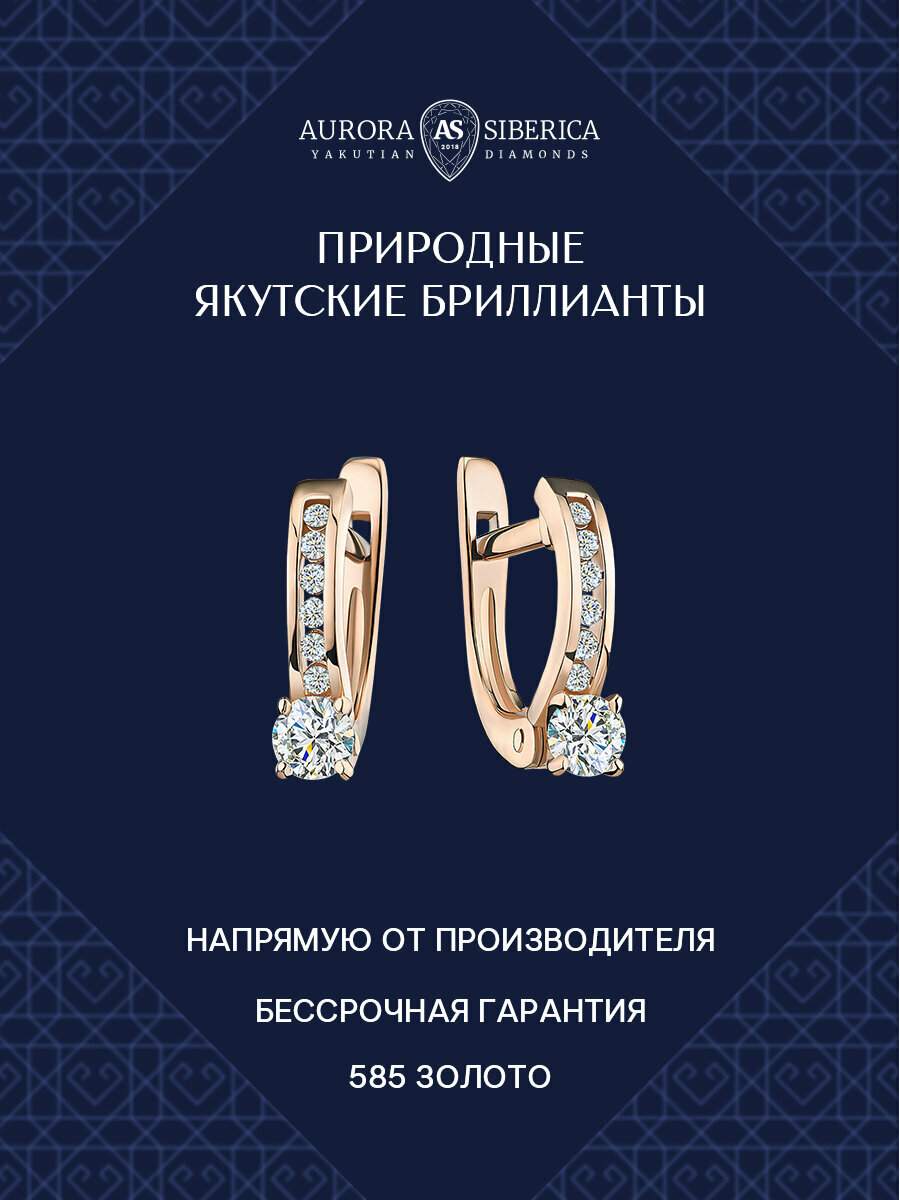Серьги, красное золото, 585 проба, бриллиант