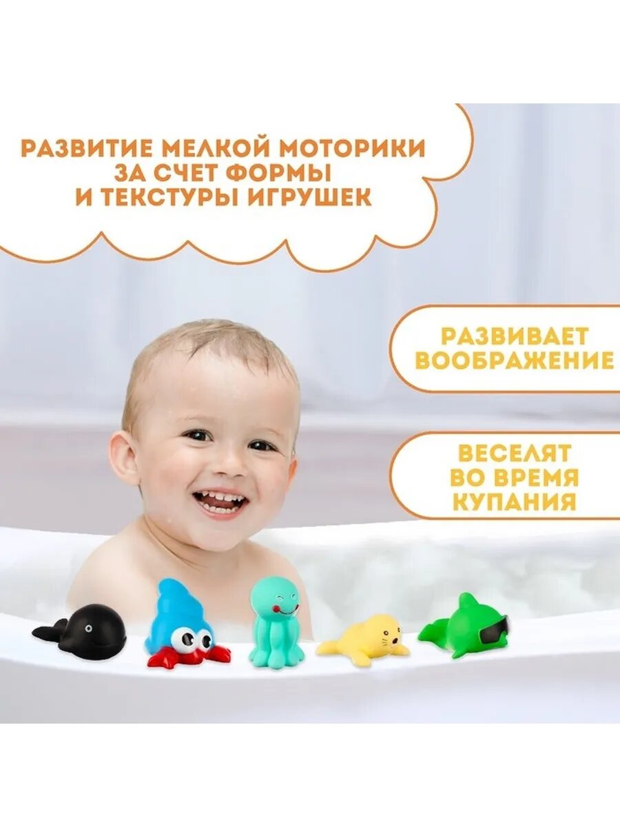 Резиновый набор для купания "Морские приключения"