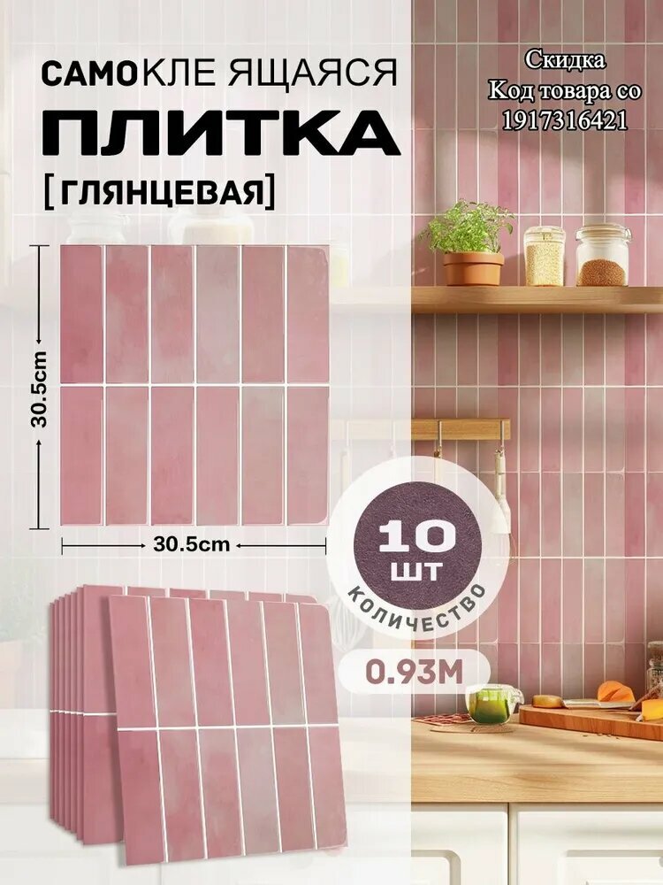 3D объемная клеевая наклейка на стену, ПУ, самоклеящаяся, декоративная, легко устанавливаемая 30.5х30.5 10 шт
