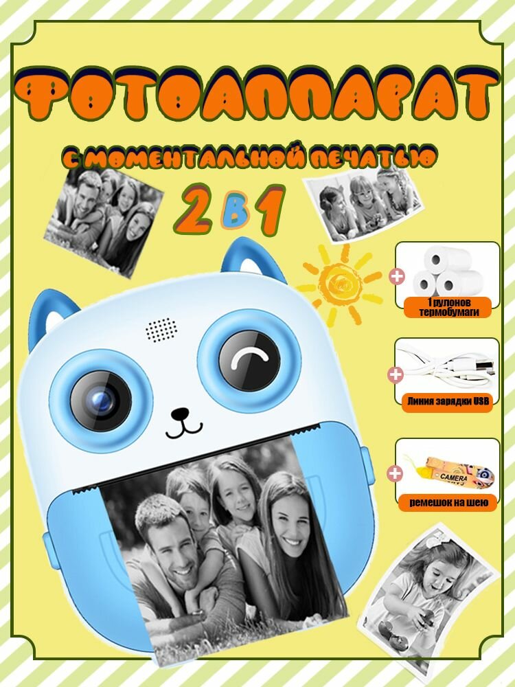 Мини-принтер Детская фотокамера, Синий