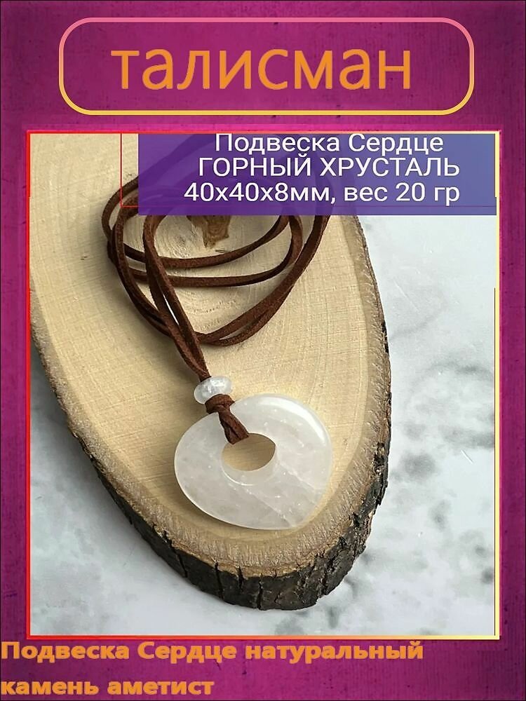 Колье