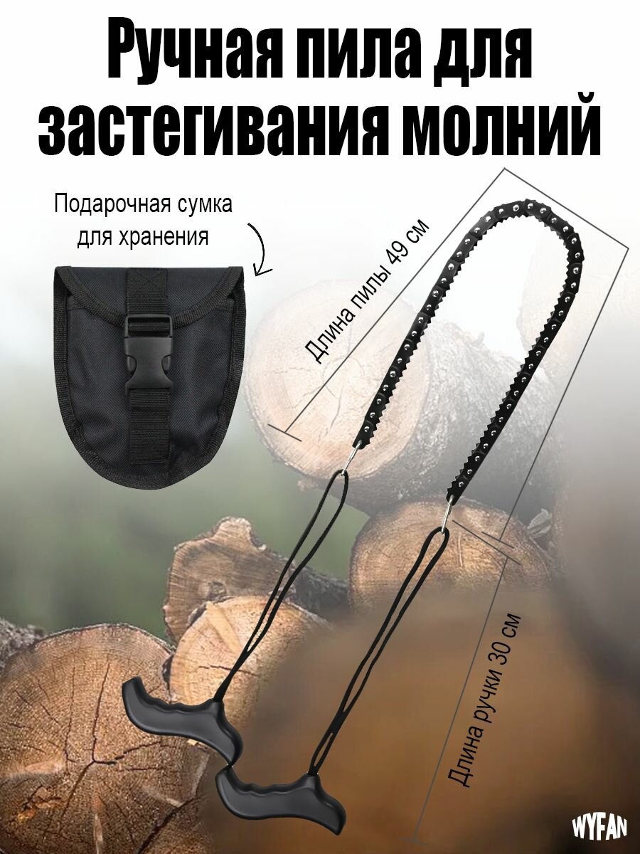 Портативная ручная тросовая пила для садоводства и лесозаготовок, EDC карманная пила, идеальная для активного отдыха и выживания на природе