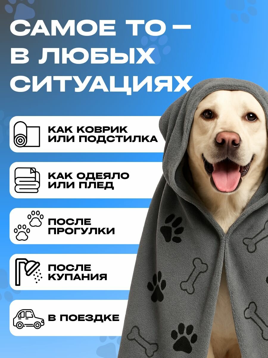 Полотенце для животных — фото 1