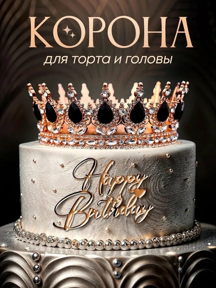 Топпер для торта — фото 1