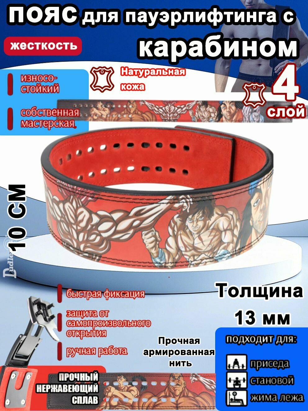 Пояс атлетический, утолщенная кожа, четырехкратная прошивка, размер L
