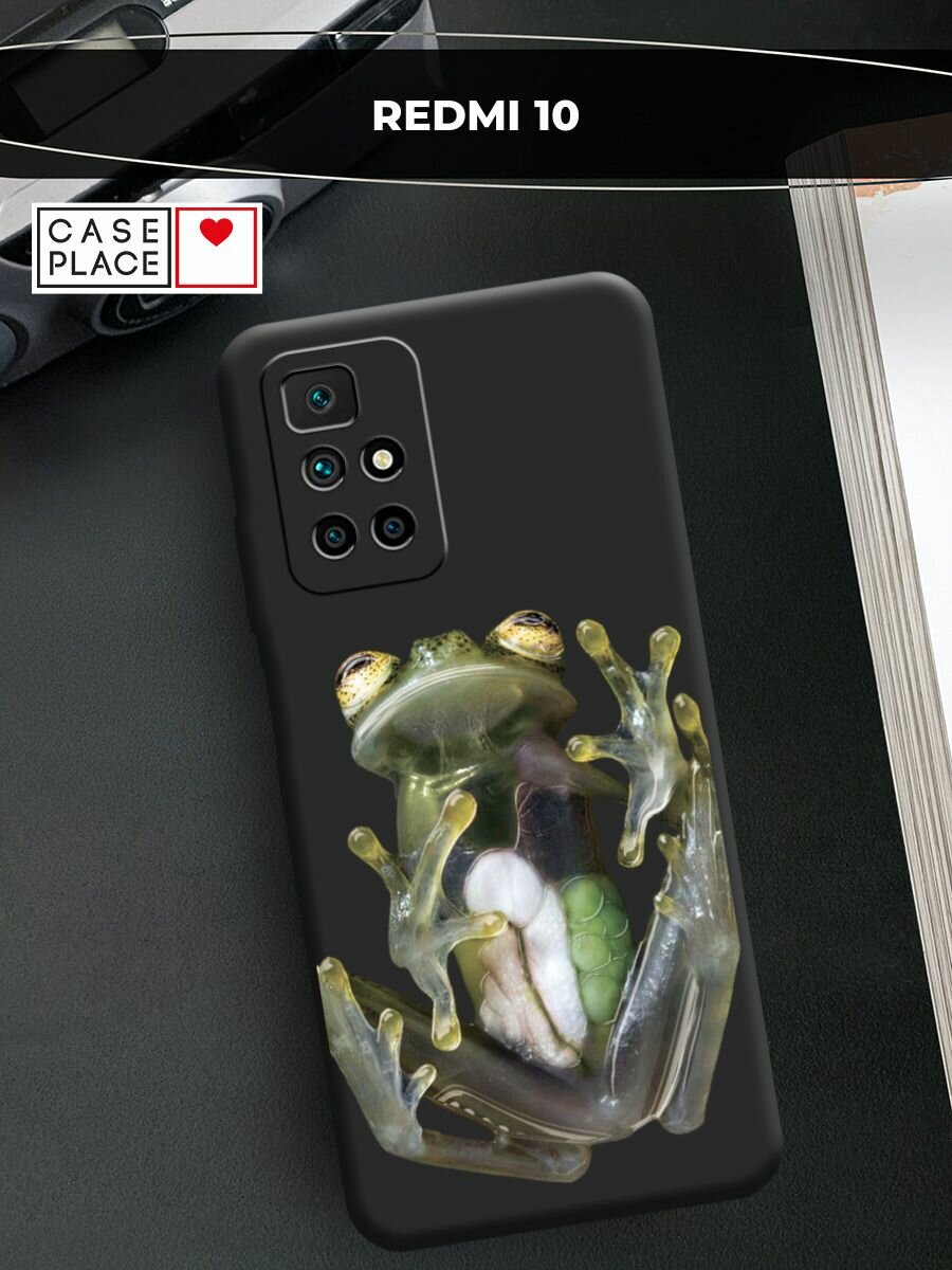 Чехол на Xiaomi Redmi 10 / Редми 10 с принтом Прозрачно-зеленая лягушка 2