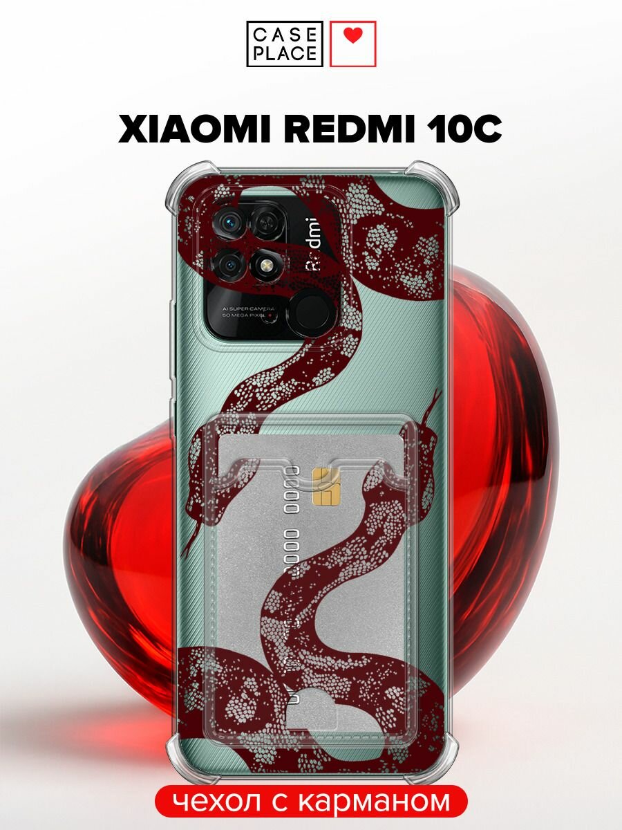 Чехол на Xiaomi Redmi 10C (Сяоми Редми 10С) с картой и принтом Силуэты змей