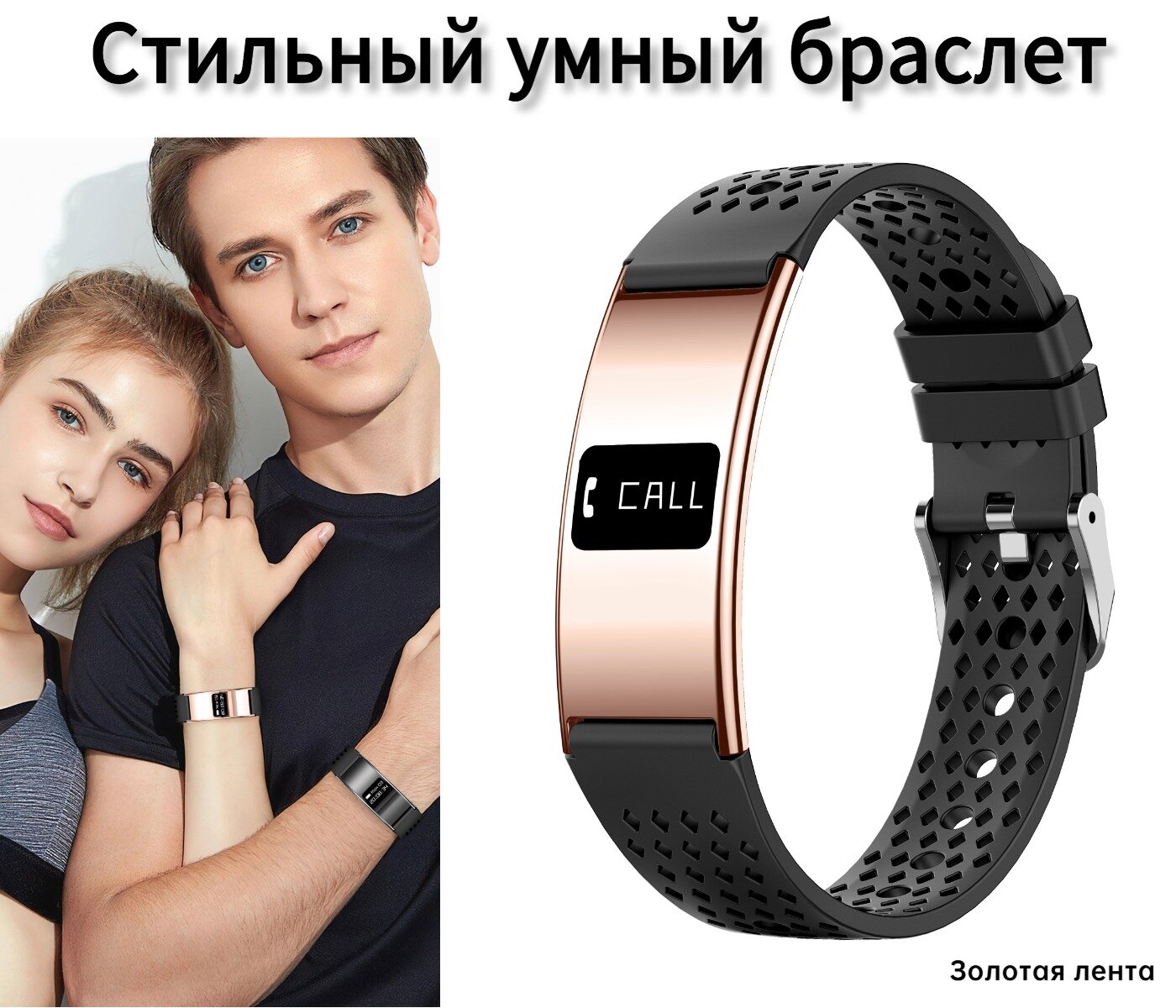 Смарт-браслет CCIT, золотисто-черный, водонепроницаемый, шагомер, пульсометр, фитнес-трекер