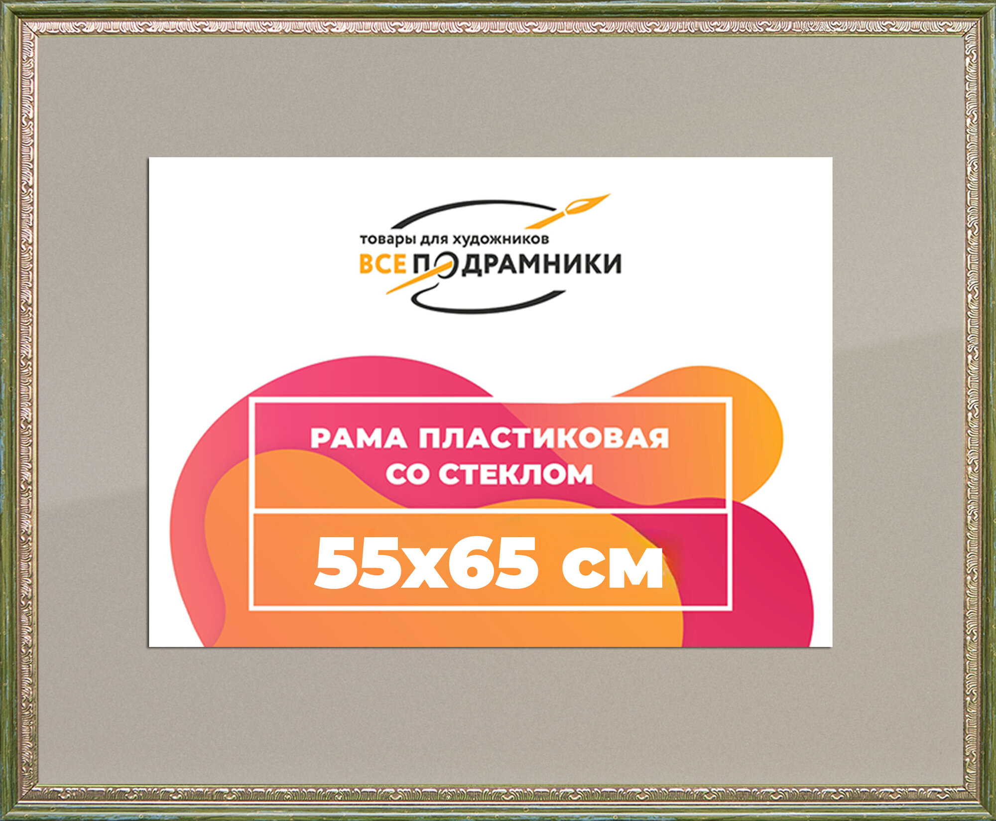 Рамка 55x65 фоторамка, для постера и фото, со стеклом и задником