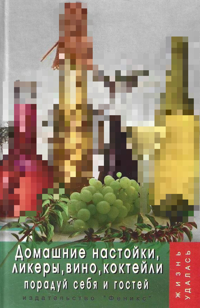 Домашние настойки, ликеры, вино, коктейли: порадуй себя и гостей
