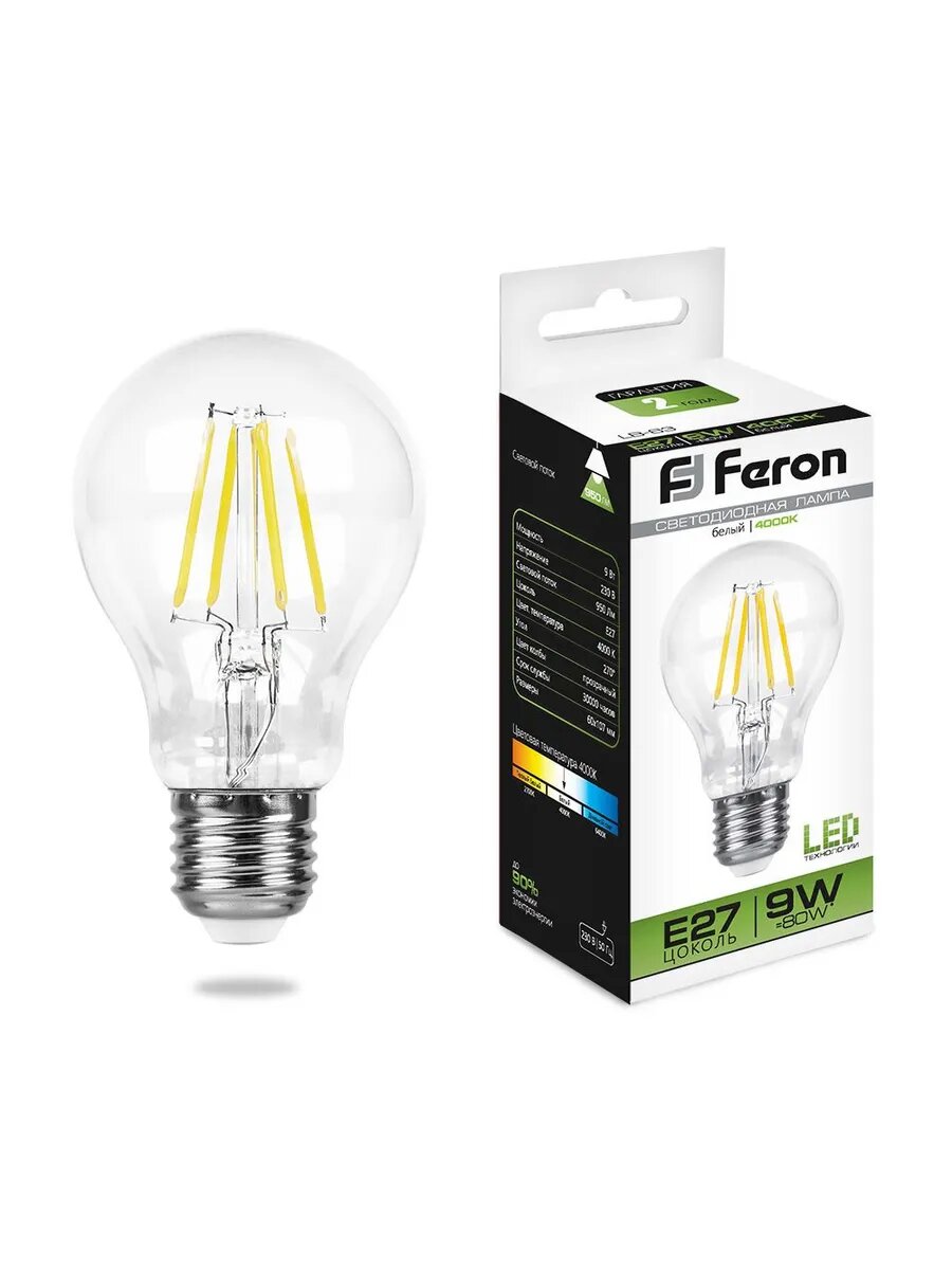 Лампа филамент светодиодная 9 Вт Е27 груша 4000К