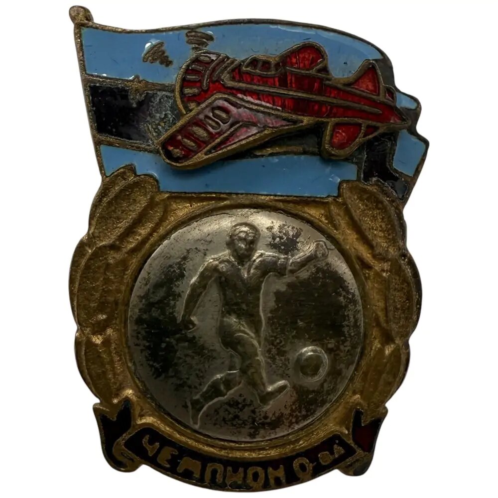 Знак "ДСО Крылья Советов. Футбол" Чемпион, СССР 1951-1960 гг. (копия)